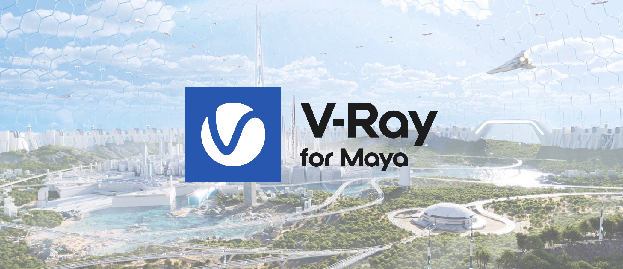 V-ray for Maya | 株式会社ボーンデジタル