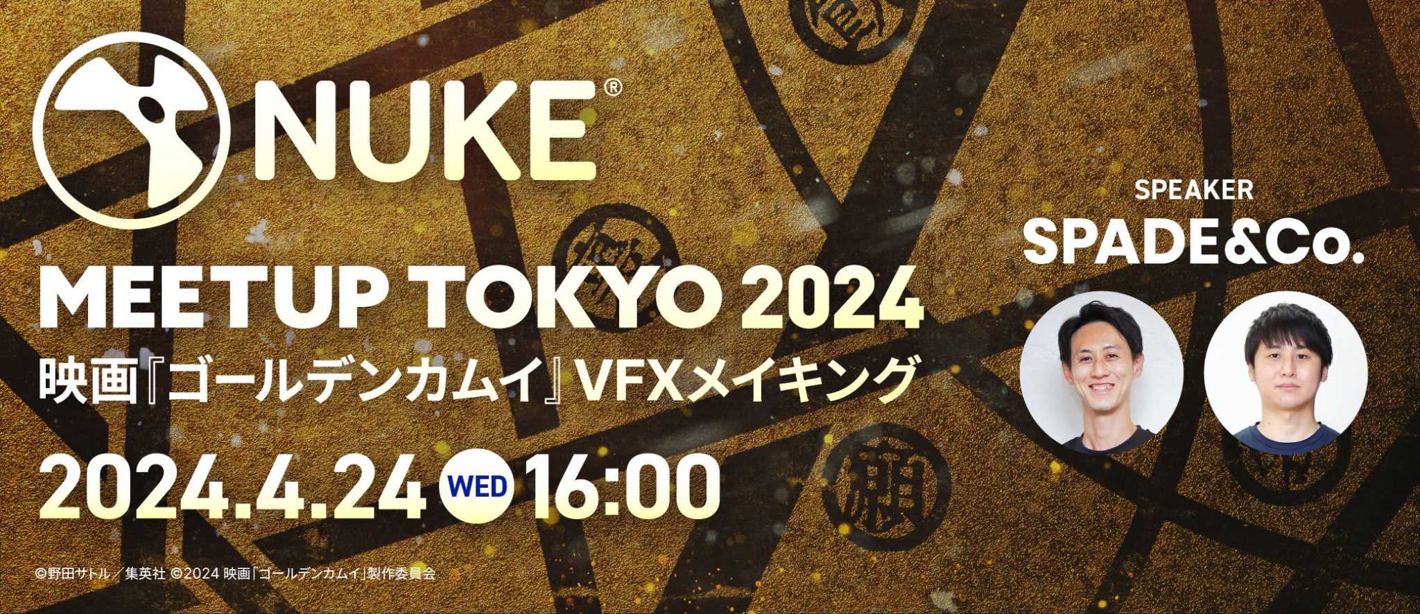 Nuke Meetup Tokyo 2024 映画『ゴールデンカムイ』VFXメイキング | 株式会社ボーンデジタル