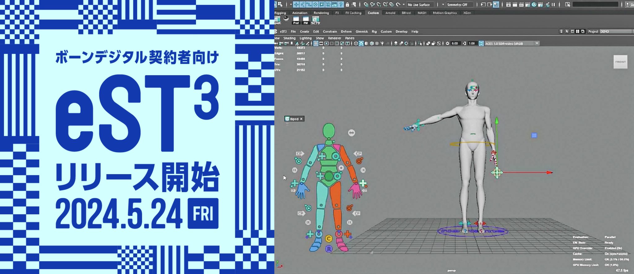 Maya用リグとアニメーションのフレームワーク『eST3』 正式リリース | 株式会社ボーンデジタル