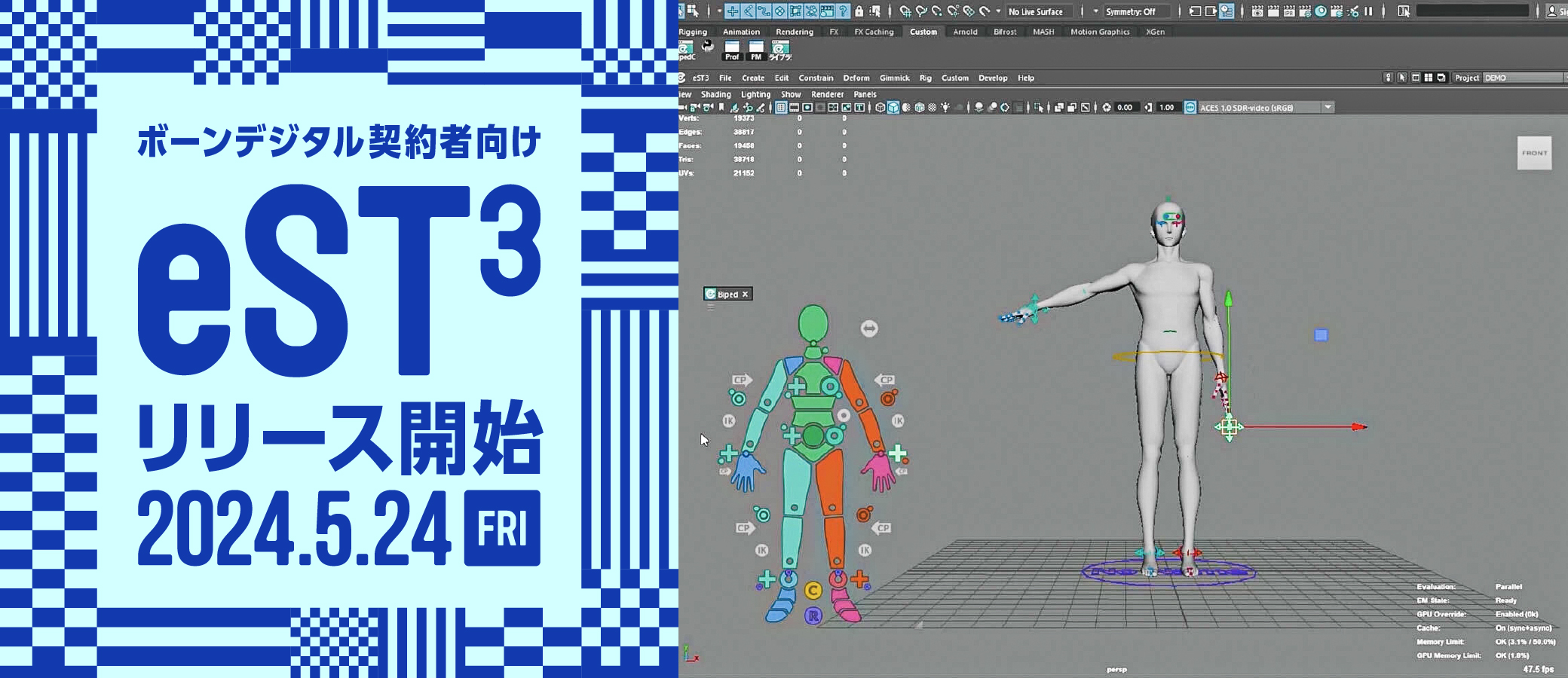 Maya用リグとアニメーションのフレームワーク『eST3』 正式リリース | 株式会社ボーンデジタル