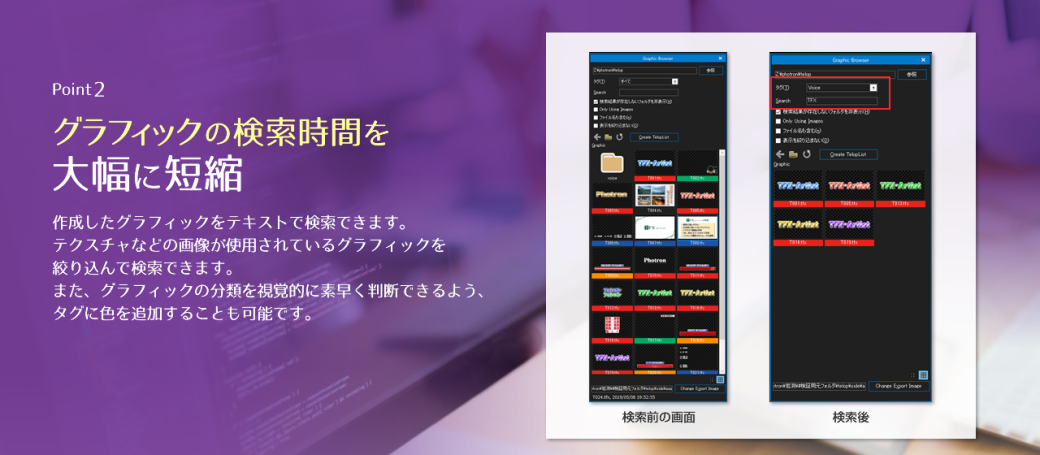 TFX-Artist | 株式会社ボーンデジタル