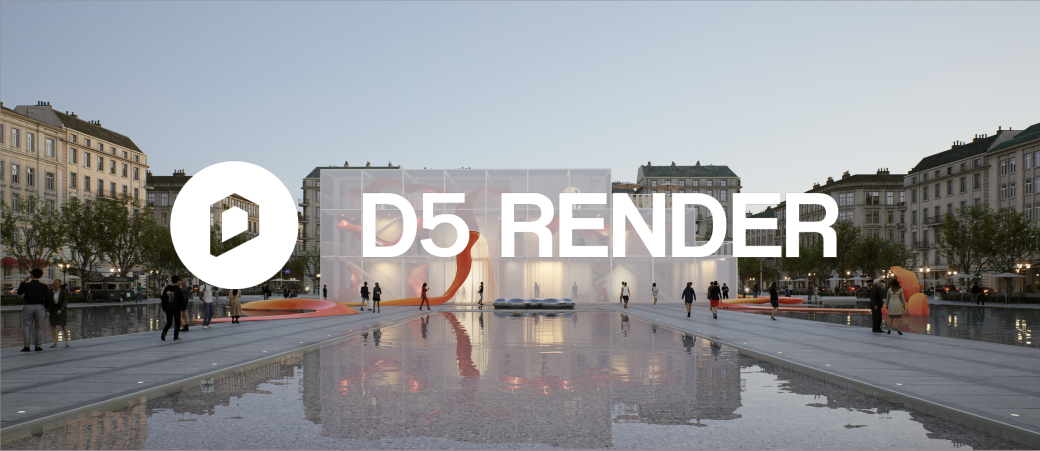 D5 Render | 株式会社ボーンデジタル