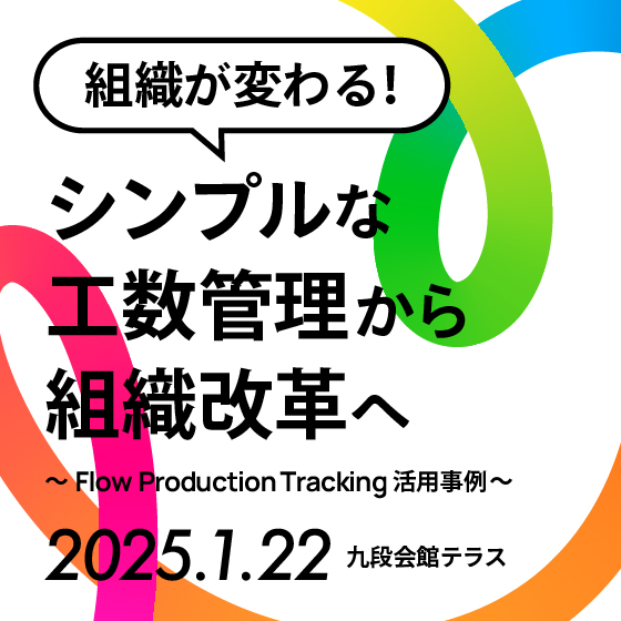 Flow Production Tracking（旧ShotGrid） | 株式会社ボーンデジタル