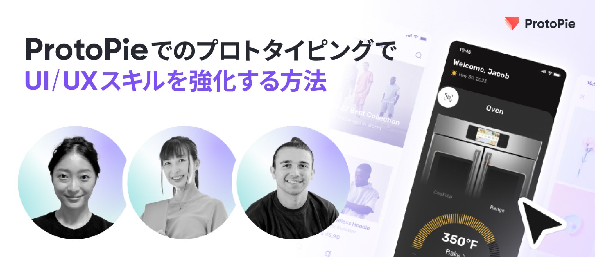 ProtoPieでのプロトタイピングでUI/UXスキルを強化する方法 | 株式会社ボーンデジタル